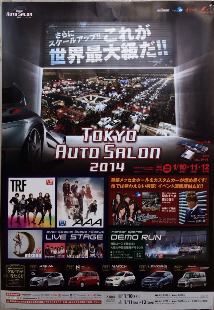 Inside JUN Auto Mechanic » Tokyo Auto Salon 2014
